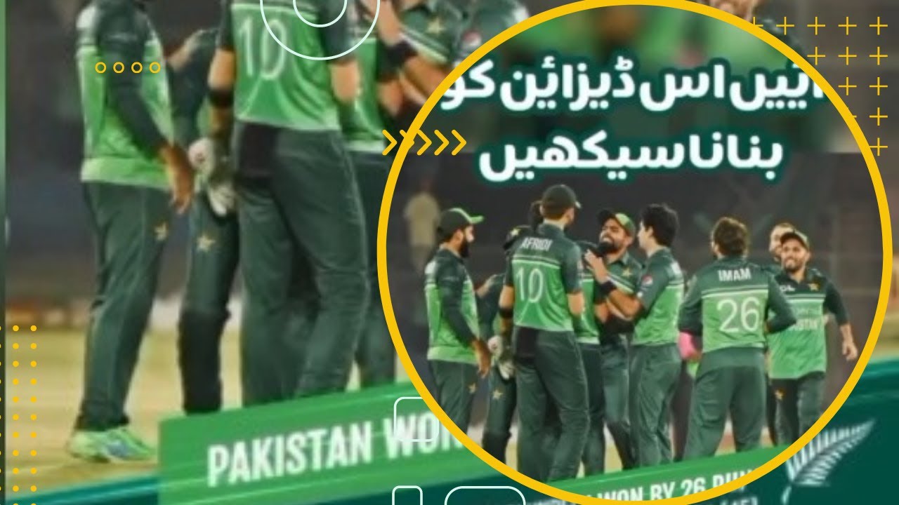 pakistan team #cricket picture editing آییی اس ڈیزائن کو بنانا سیکھی ...