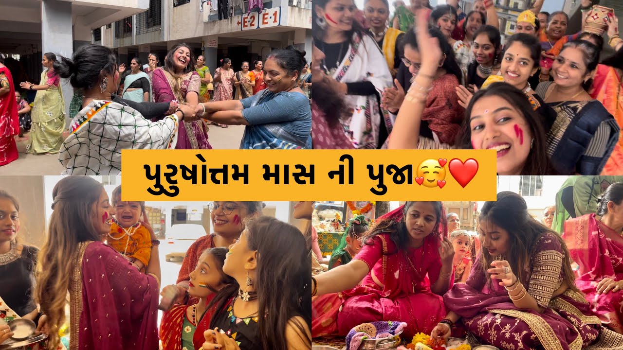 પુરુષોત્તમ માસ ની પુજા🥰 ️ | Palak Lakhani | #krishna #pooja #home #vlog ...