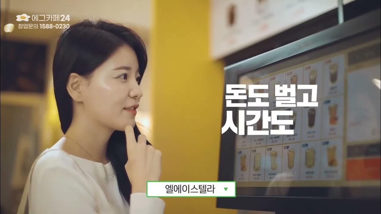 에그카페24 TVCF 30s [케이블애드컴 포트폴리오] IPTV광고 케이블광고 - YouTube