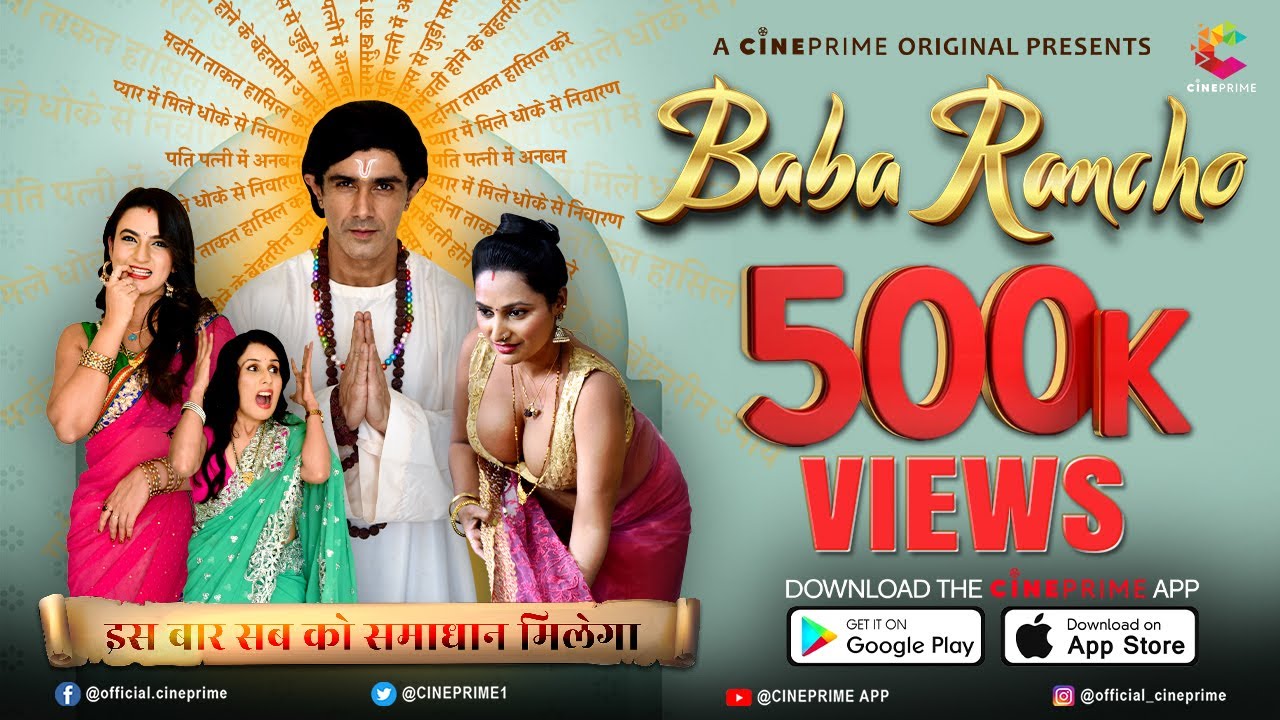 | आ गए है सबके समस्या का समाधान लेके | Baba Rancho | Streaming Now ...