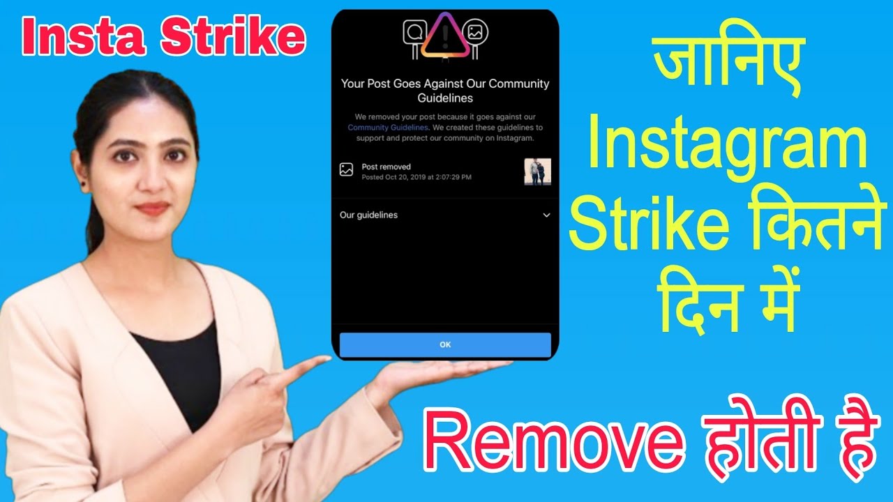 instagram strike kitne din me remove hoti hai | instagram strike remove ...