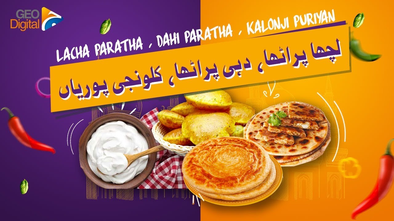 Dahi Paratha | Lacha Paratha | Puriyaan | Full Recipe | Geo Tarka ...