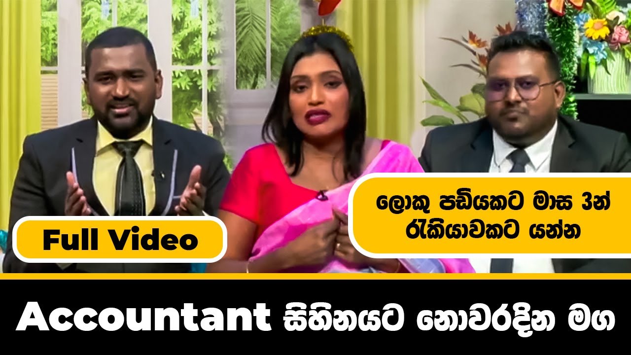 Practical Accounting Training Certificate Course - YouTube