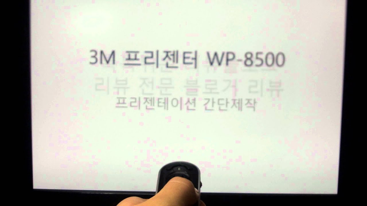 3M WP-8500 프리젠터 - YouTube