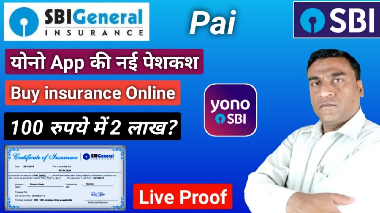 How to Get insurance From Yono App | Sbi Personal Accident insurance Policy - YouTube