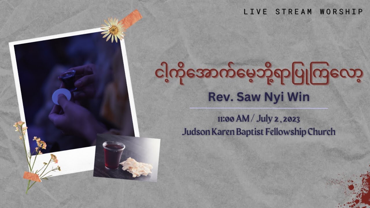 ငါ့ကိုအောက်မေ့ဘို့ရာပြုကြလော့ | ‌Rev. Saw Nyi Win - YouTube