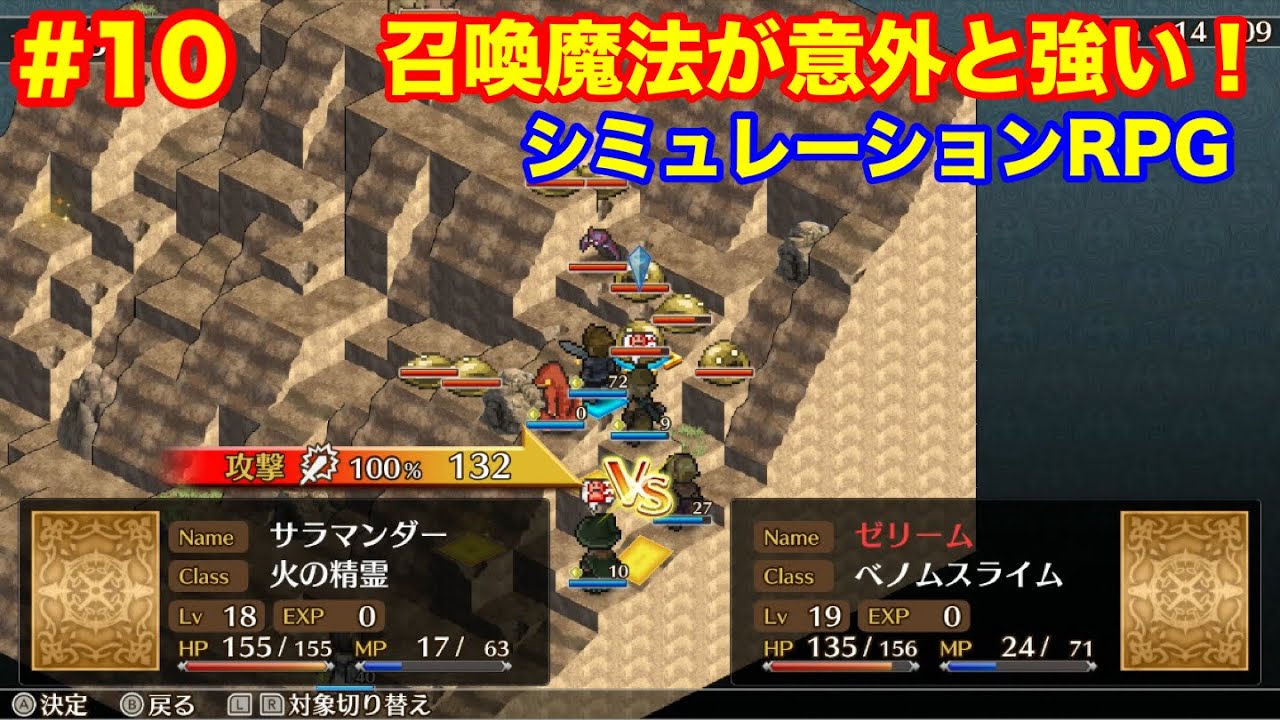 SRPG【マーセナリーズウィングス】#10 のんびり実況 - YouTube