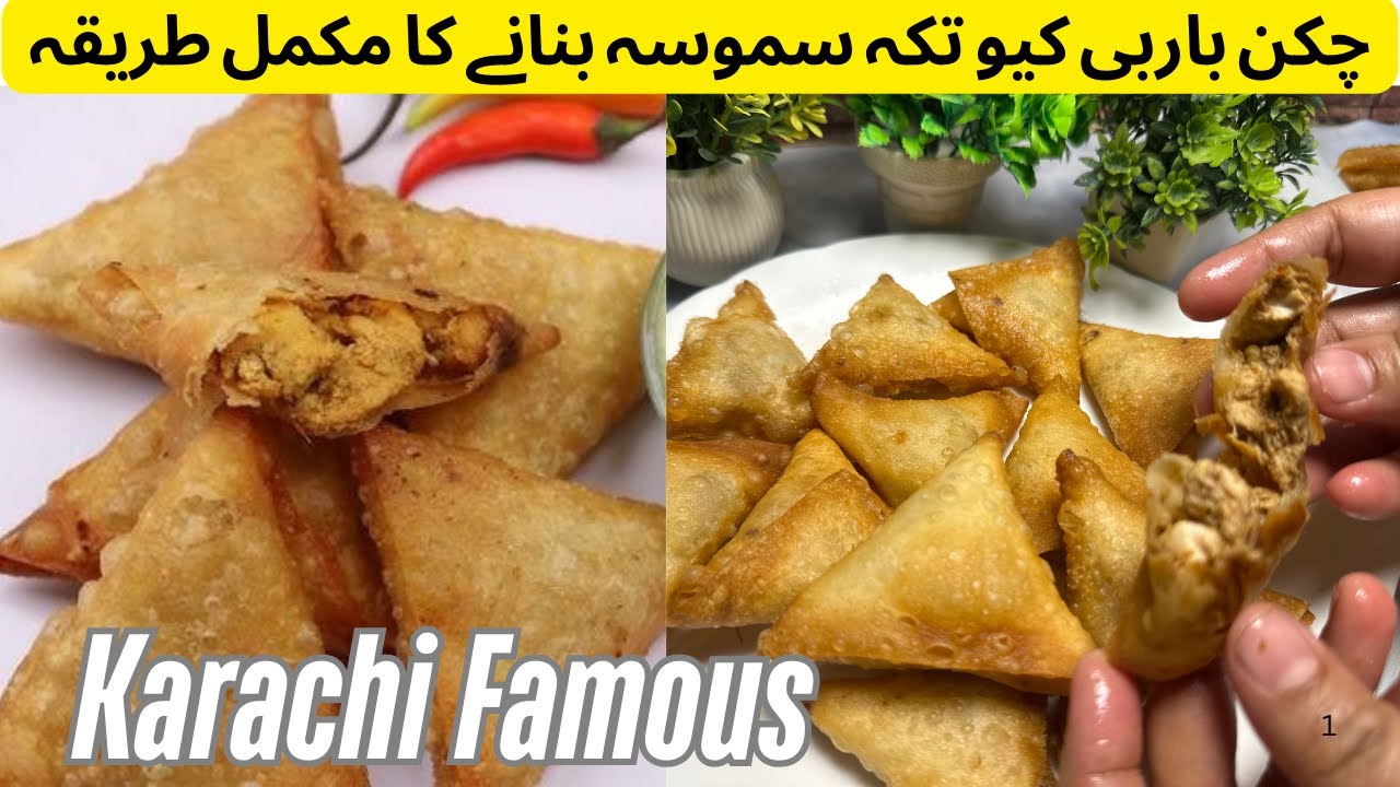 Chicken Bar B Q Samosa Recipe| Chicken Tikka Samosa | Ramadan Special ...