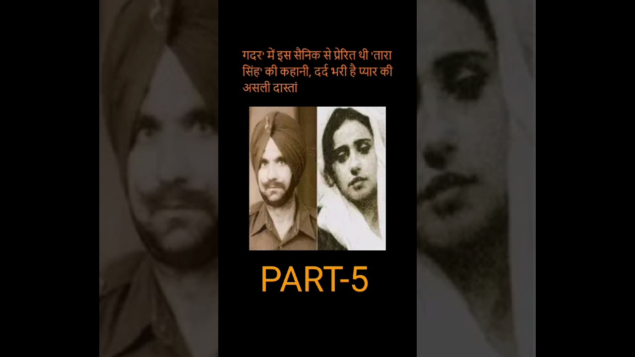 #gadar2 Real Story of gadar Part 05 #gadar || Gadar 2 || Gadar || Boota ...