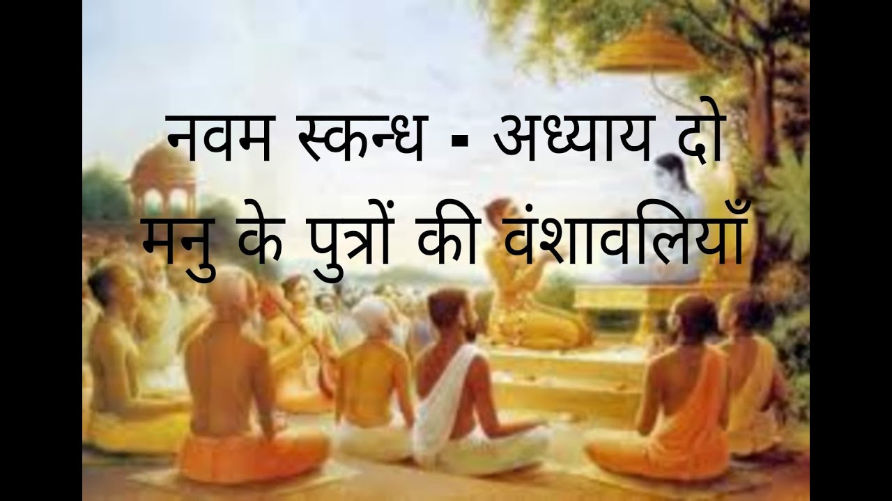 SB Class - Day 715 (Canto 9:2:1 - 36 & 9:3:1 - 11) - YouTube
