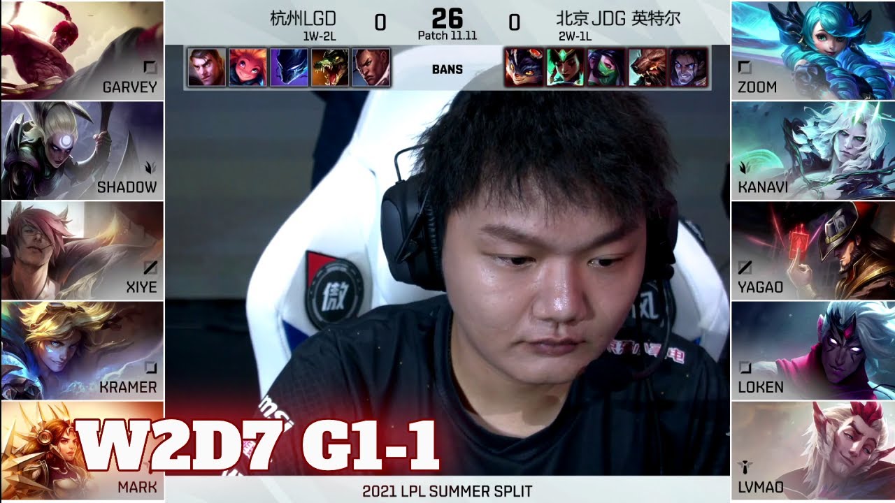 LGD vs JDG - Game 1 | Week 2 Day 7 LPL Summer 2021 | LGD Gaming vs JD Gaming G1 - YouTube