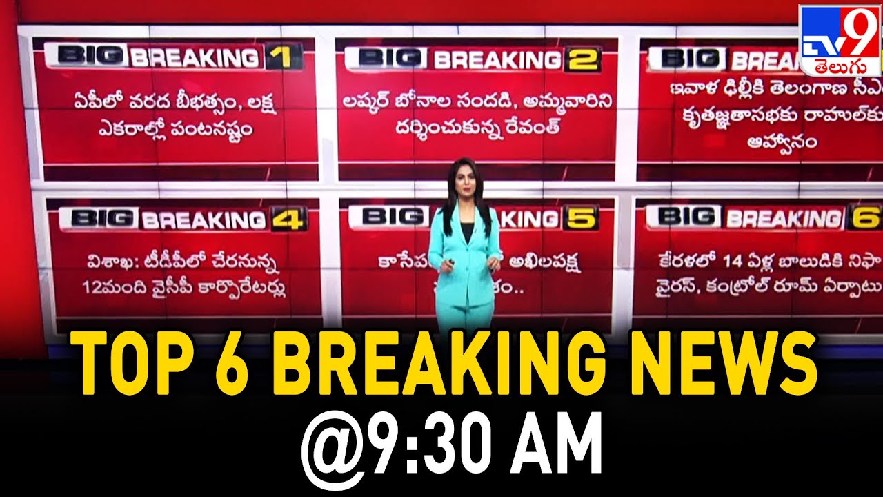 TOP 6 : Big Breaking News - TV9 - YouTube