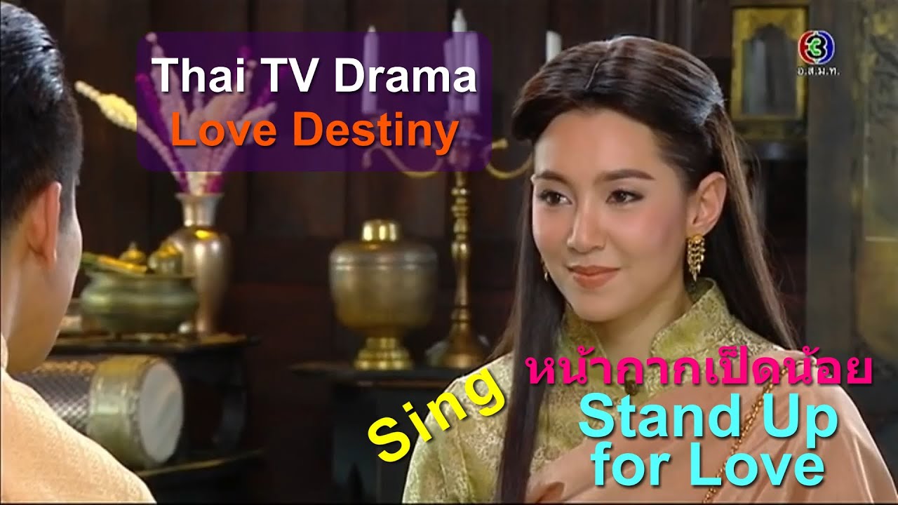 Thai TV Drama Blockbuster, Love Destiny, starring Pope and Bella ...