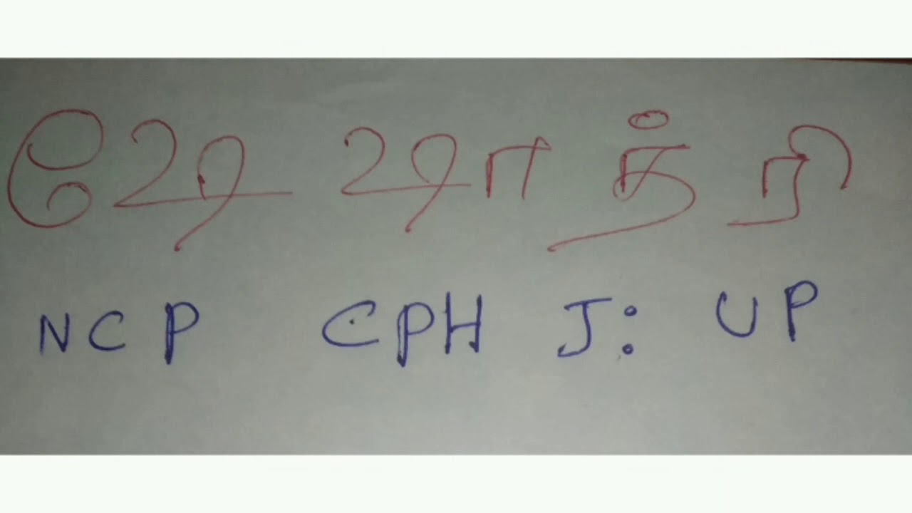 SHESHATHRI HOW TO TYPE MCL BHARATHI - YouTube