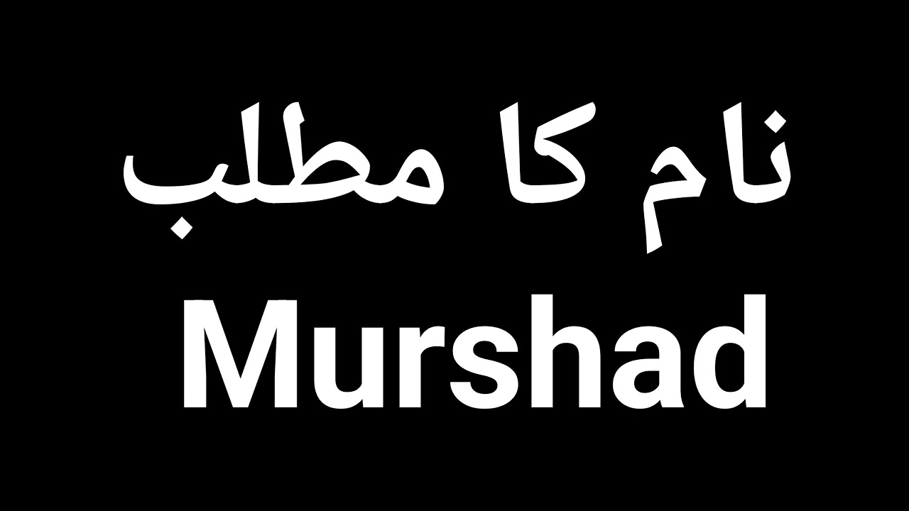 Murshad Name Meaning In Urdu | Murshad Naam Ka Matlab Kya Hota Hai ...