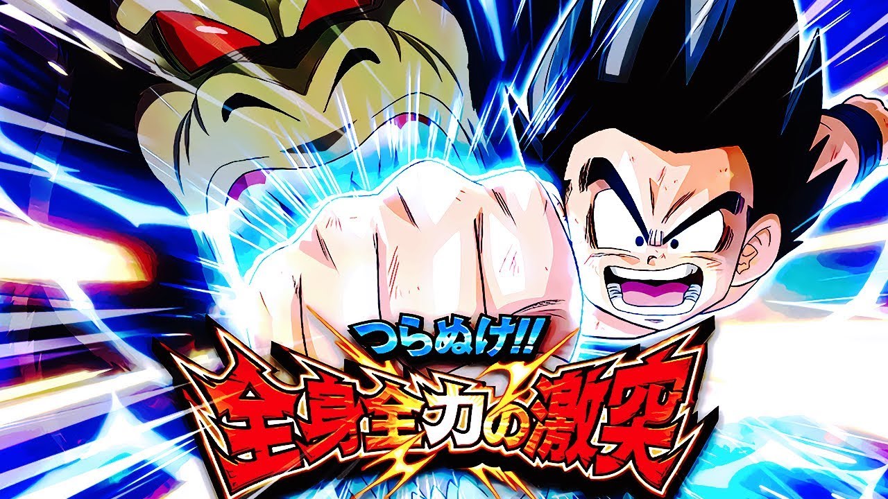 DOKKAN HAS THE BEST MUSIC! NEW INT Kid Goku Event Gameplay | Dragon ...