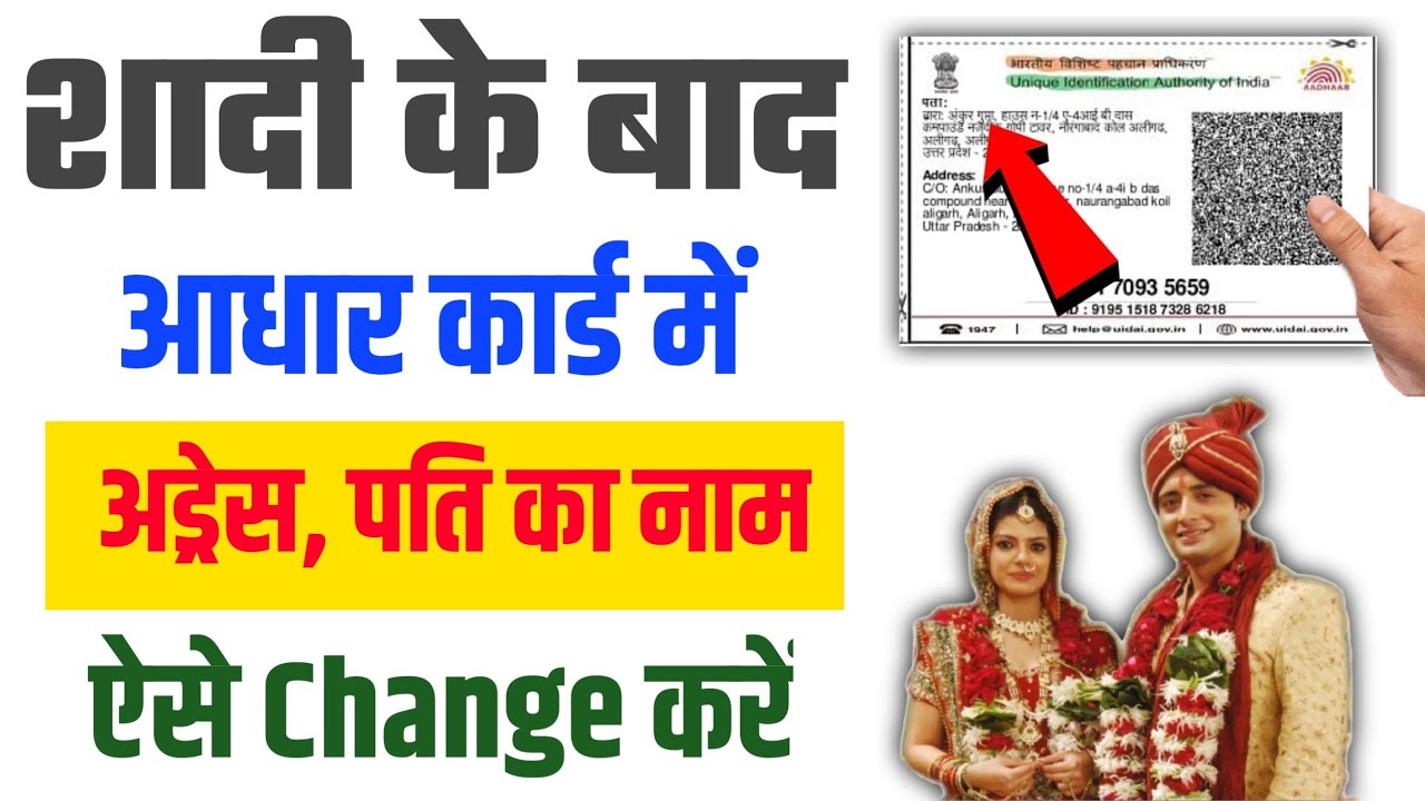 Aadhar Card Father Name Husband Name Add Online aadhar-card-father-name-husband-name-add-online