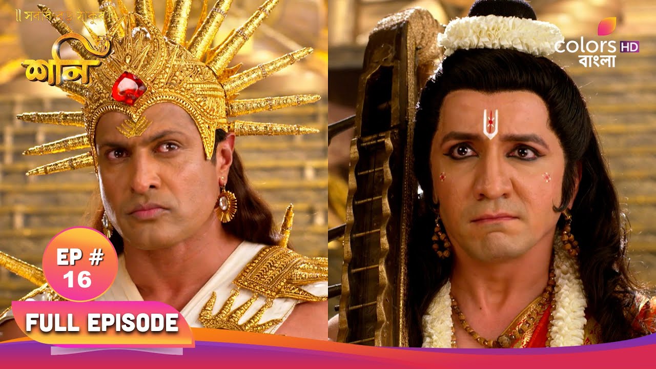 Shani (Bengali) | শনি | Full Ep 16 | Indra blames Shukracharya | ইন্দ্র ...