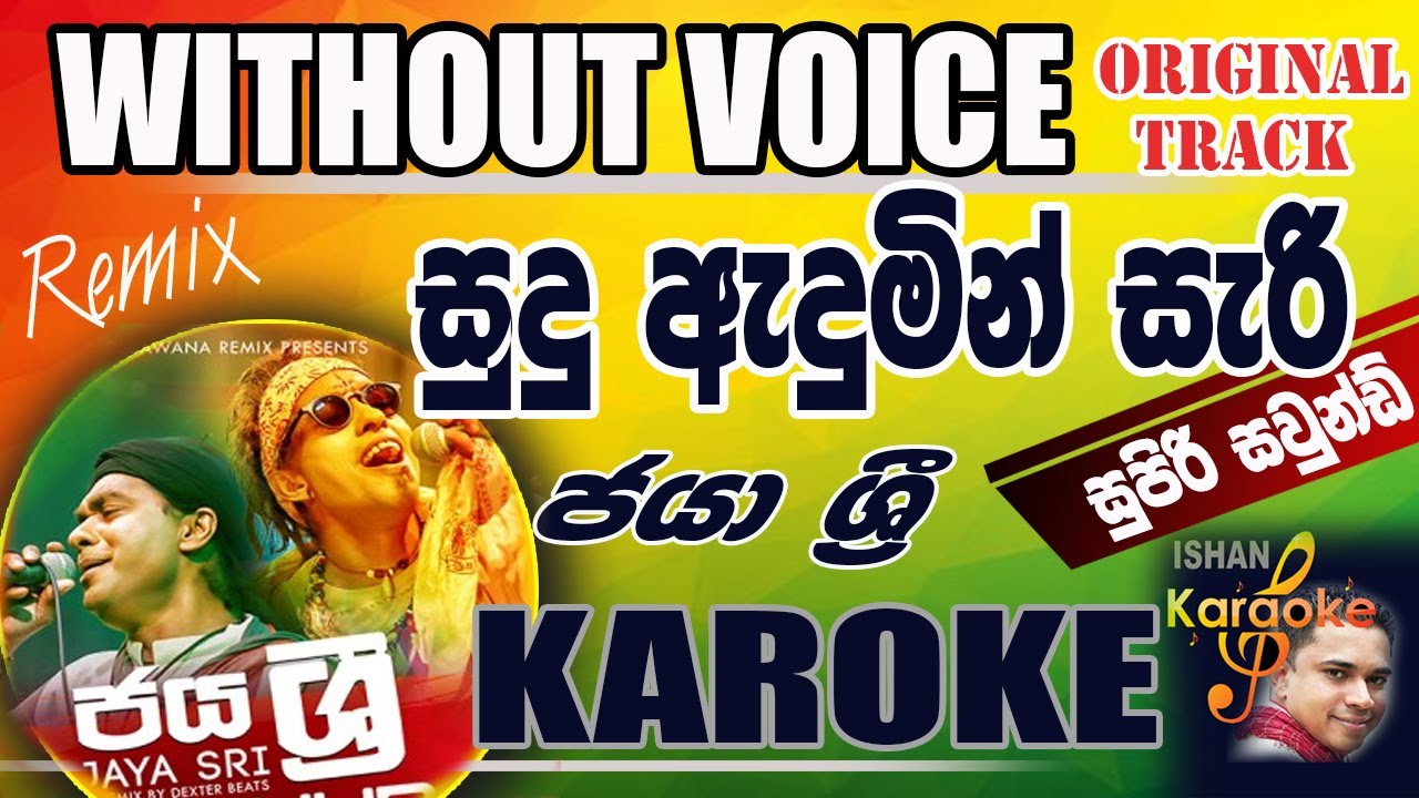 Sudu Aduminsari Muwa Hasaralle Karoke Jaya Sri Youtube