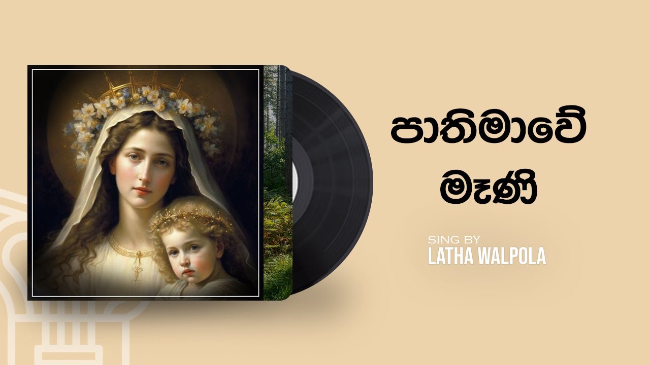 Pathimawe mani | පාතිමාවේ මෑණි (HQ Official Audio) - YouTube