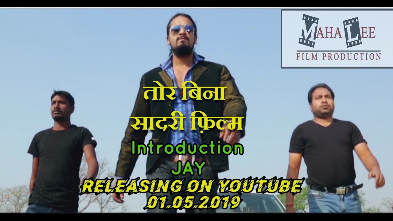 TOR BINA | तोर बिना | Sadri Film | Intro | Jay | Joy Bose | Releasing ...