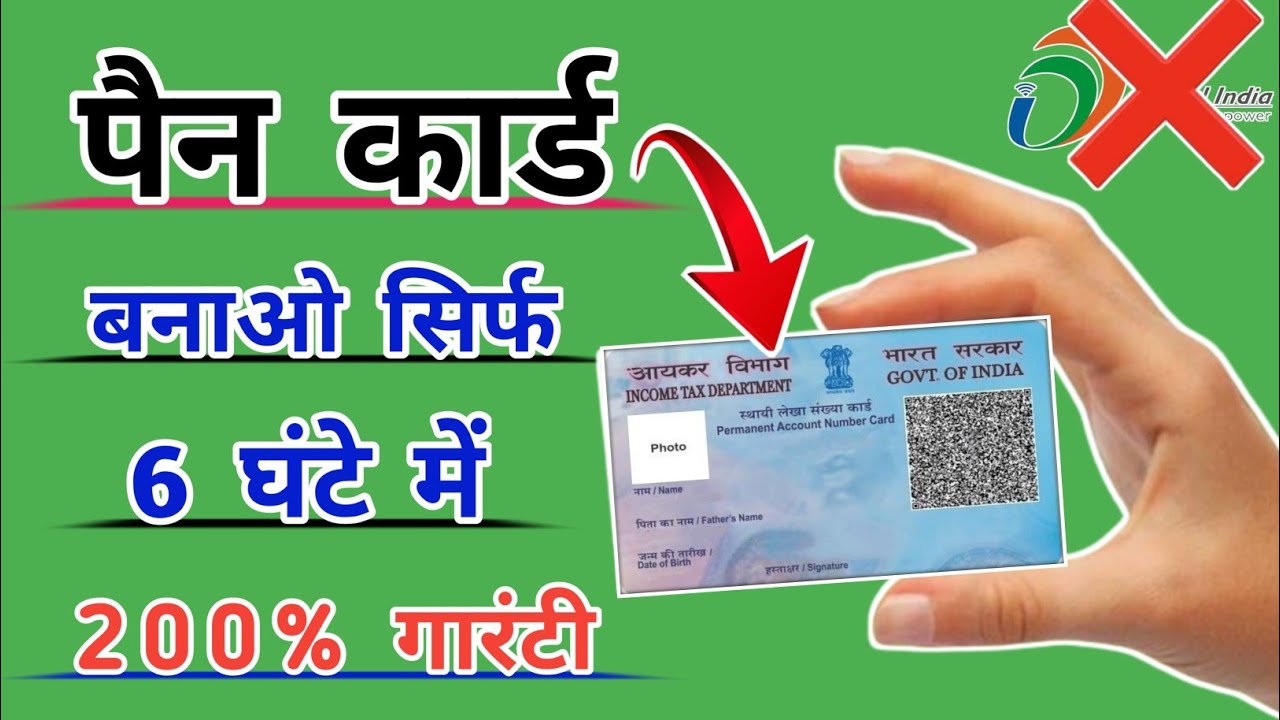 How To Apply For New PAN CARD | PAN CARD APPLLY KAISE KARE | पैन कार्ड ...