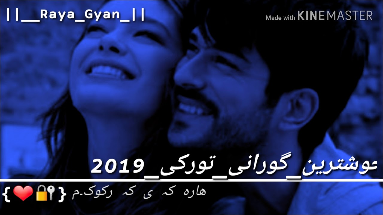Xoshtrin Gorani Turki_2019 😍خوشترین گورانی تورکی_٢٠١٩ - YouTube