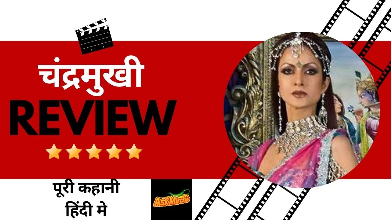 Chandramukhi Serial Review| DD National|Piku Sharma| Deepak Parashar|Sachin Khurana|Natasha ...
