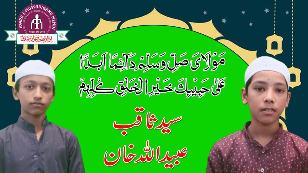 MAULA YA SALLI WASALLIM | OBAIDULLAH KHAN | SYED SAQIB | BEST NAAT ...