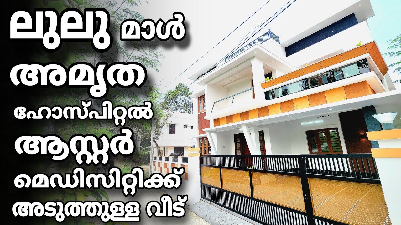 Aster medicity , LuLu mall, Amrutha Hospital All in 5 km Radius - YouTube