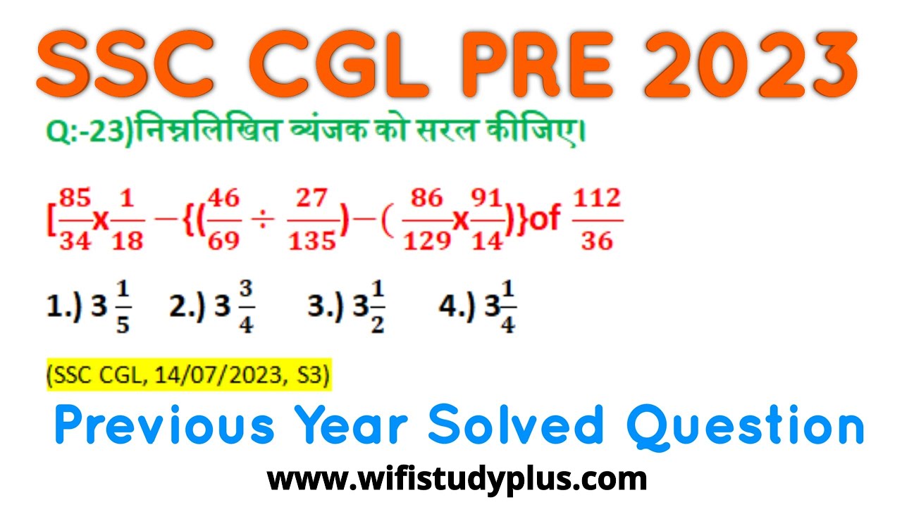 ssc CGL math previous year solved question paper | - YouTube