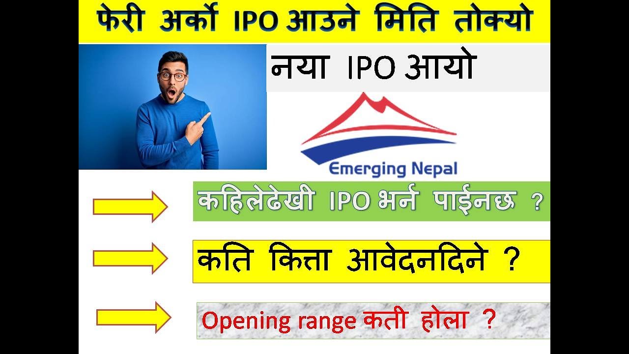 Nepali IPO - The Share Market Of New Emerging Nepal IPO |Gyanguru ...