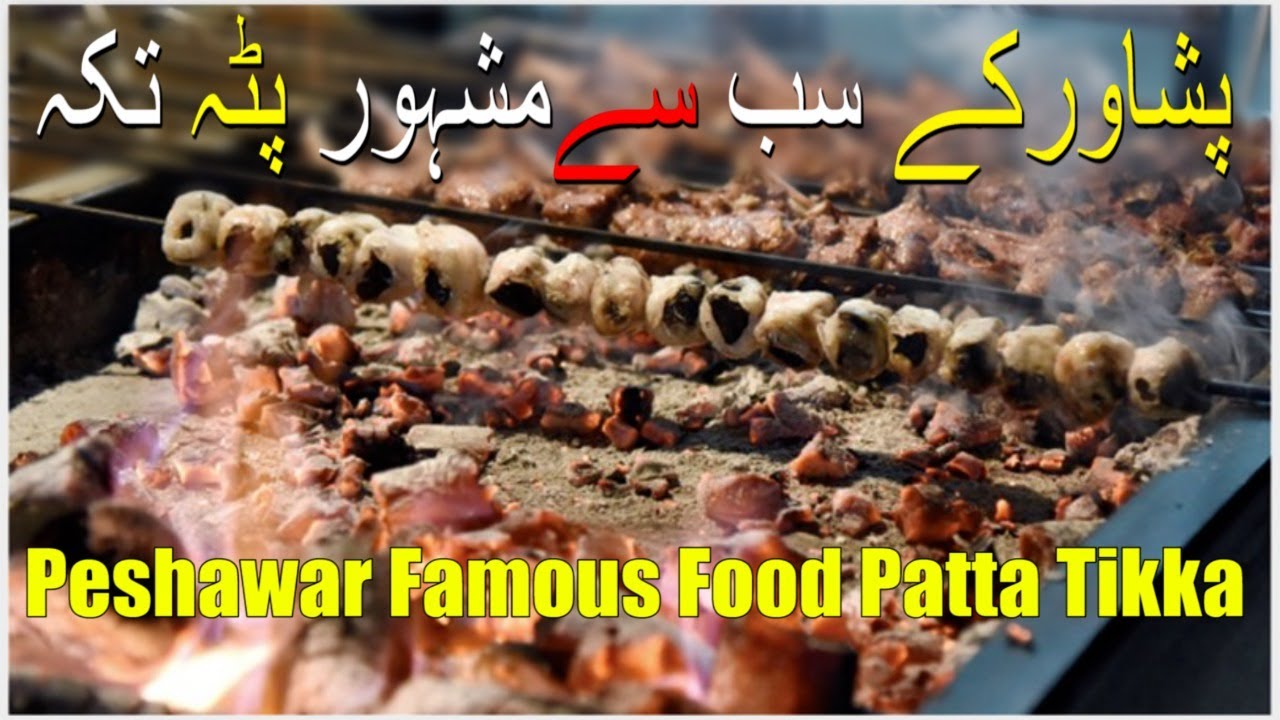 Patta Tikka Shinwari Dish Of Peshawar / Peshawari Tikka / Charbi Kaleji ...