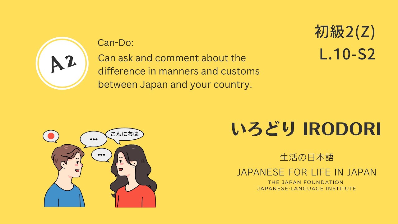 いろどり初級2 (Irodori Z) L10S2 (p.6) - YouTube