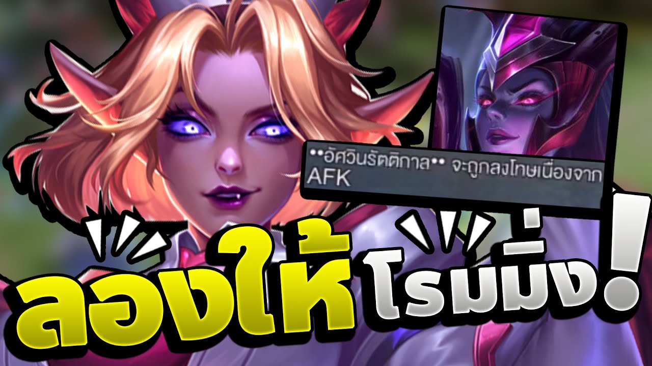 ROV🇹🇭 ลองของ!! Veera โรมมิ่งในแรงค์คอน!! แถมเจอเพื่อนออก!!ลุยเกม4-5 ...