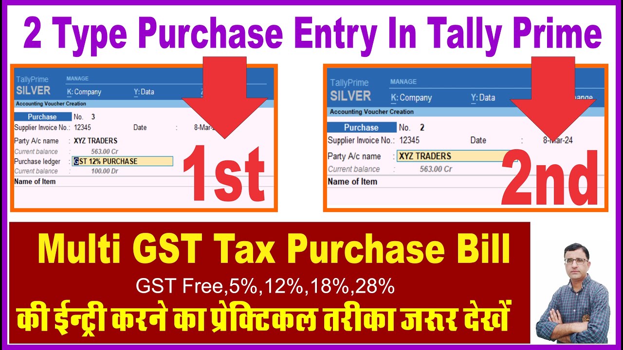 Multi GST Tax Purchase Entry In Tally Prime How Many Type Of Purchase multi-gst-tax-purchase-entry-in-tally-prime-how-many-type-of-purchase