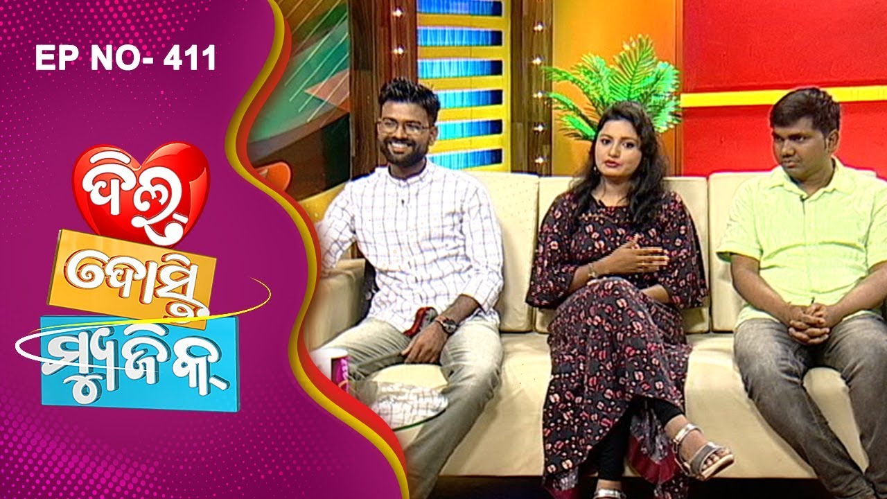 Dil Dosti Music Ep 411 | Subrat Swain | Sabisesh | Lopamudra | Ishq ...