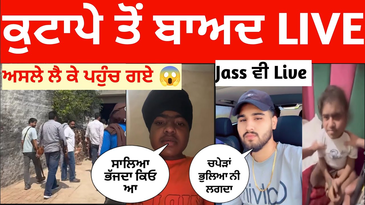 Mehak Pandori Viral Kutapa Video | Jass Dhaliwal Live | Tera Yaar ...