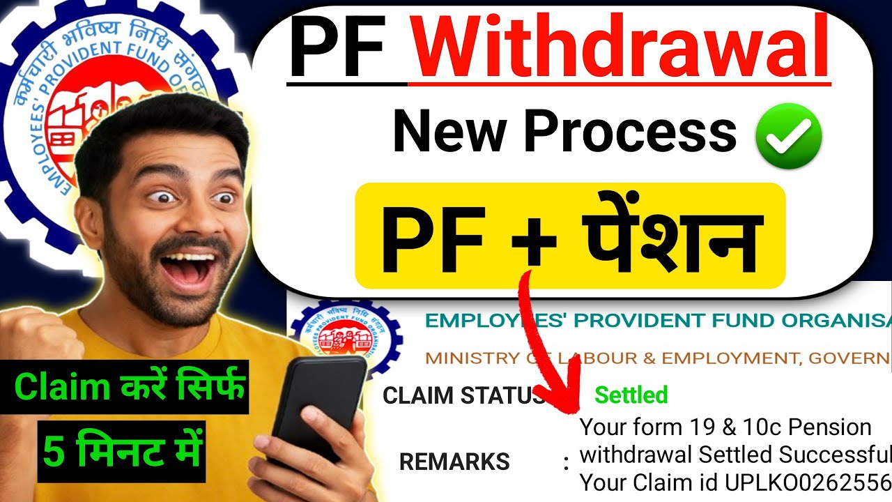 PF Withdrawal Process Online | How to Withdraw PF Online | PF Pension ...