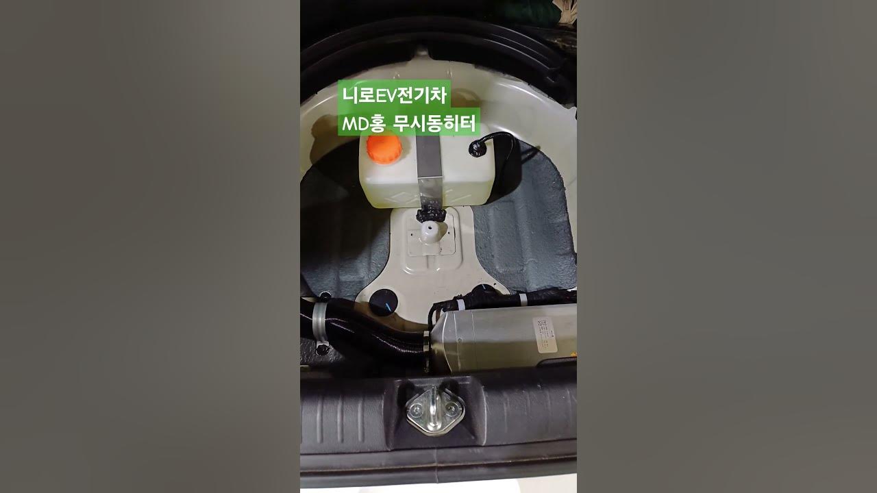 포터전기차 포터무시동히터 무시동히터장착 베바스토무시동히터장착 전기차무시동히터 전기차무시동히터장착 전기차 전기차충전