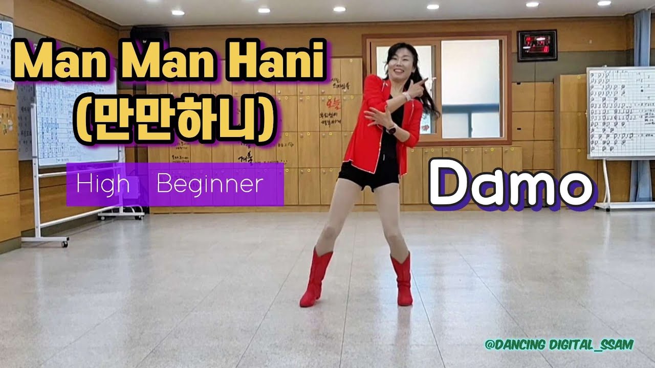 Man Man Hani 만만하니 Line Dance /High Beginner/댄싱디지털쌤 - YouTube