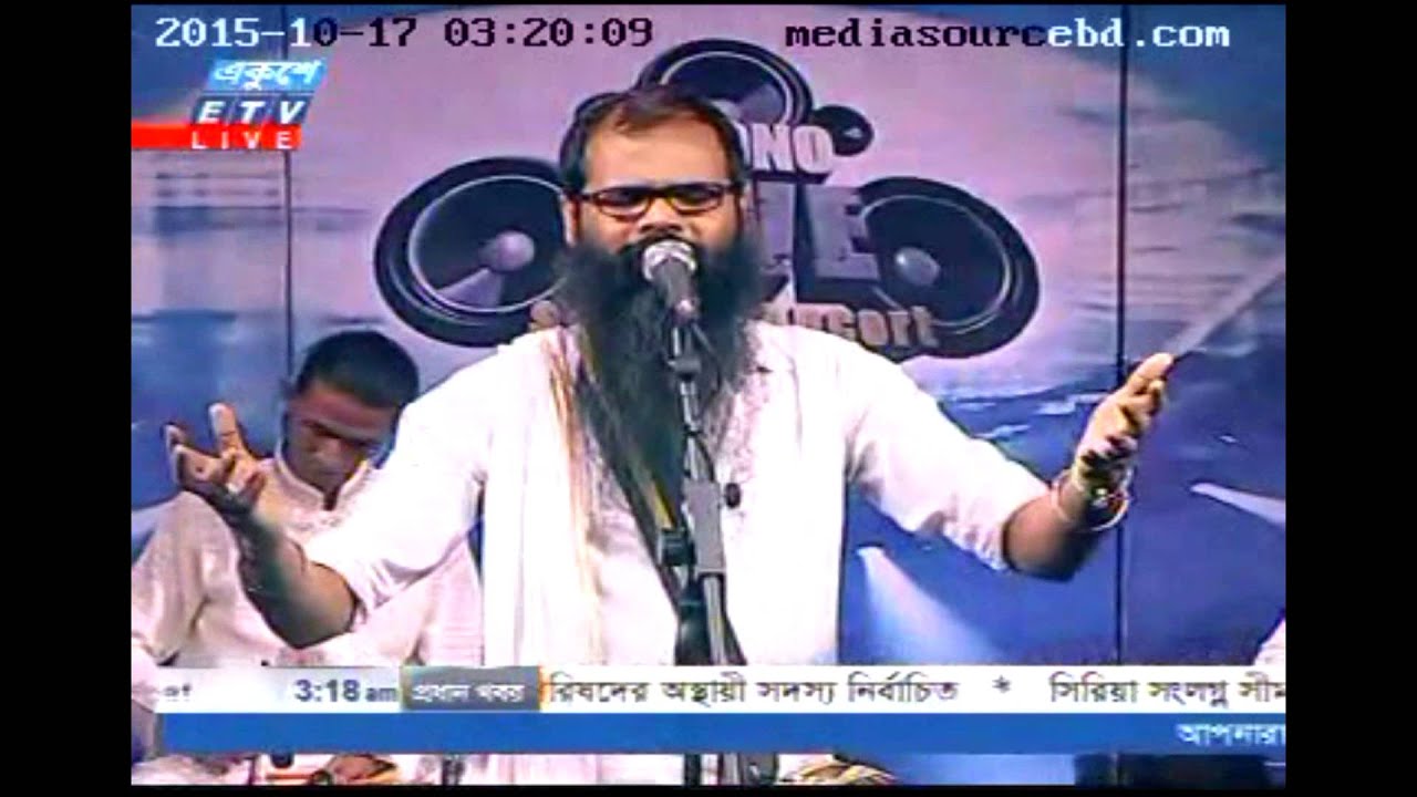 আশা পুর্ণ হল না । লালন ফকির। অরূপ রাহী । Asha Purno Holo Na । Lalon ...