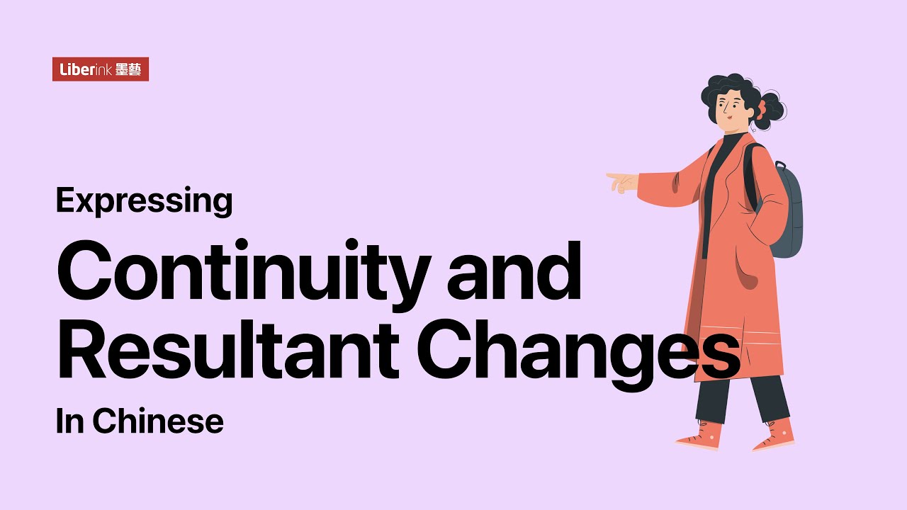 78 Expressing Continuity and Resultant Changes In Chinese | In Just 2 ...