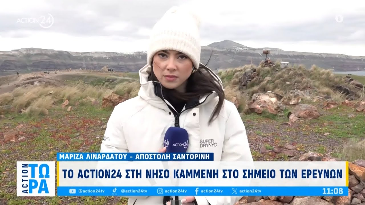 Σαντορίνη:Οδοιπορικό του Action24 στη νήσο Καμμένη, στο σημείο των ...