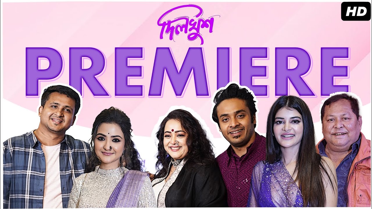 Dilkhush (দিলখুশ) | Movie Premiere | Madhumita, Soham, Aparajita ...