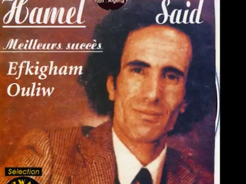 Said Hamel Zman-1978 - YouTube