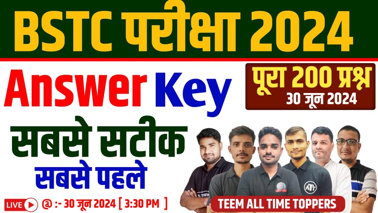 BSTC Answer Key 2024 | BSTC Exam 2024 Live Paper Solution | BSTC 2024 ...