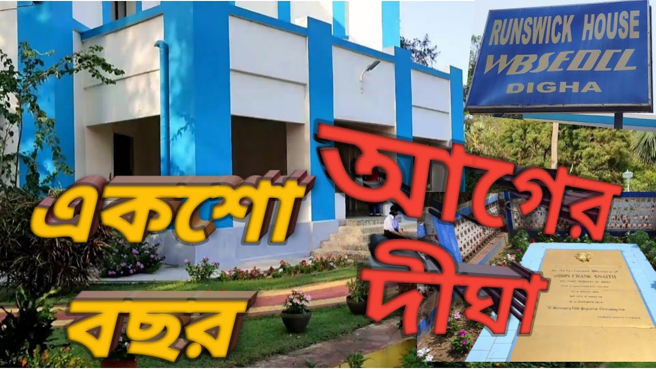 Digha History|The First Resident of Digha|Runswick House Digha|Digha ...