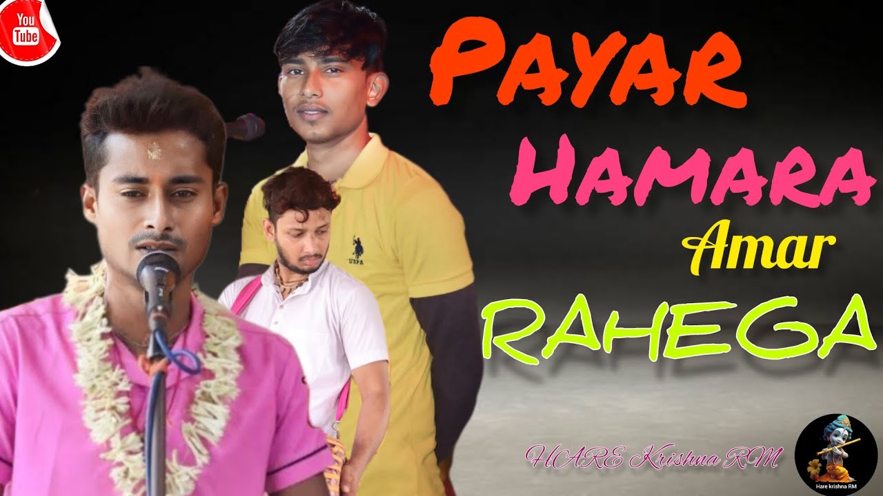 Payer Hamara Amar Rahega ! পেয়ার হামারা আমার লেহেঙ্গা হরিনাম সুরে ...