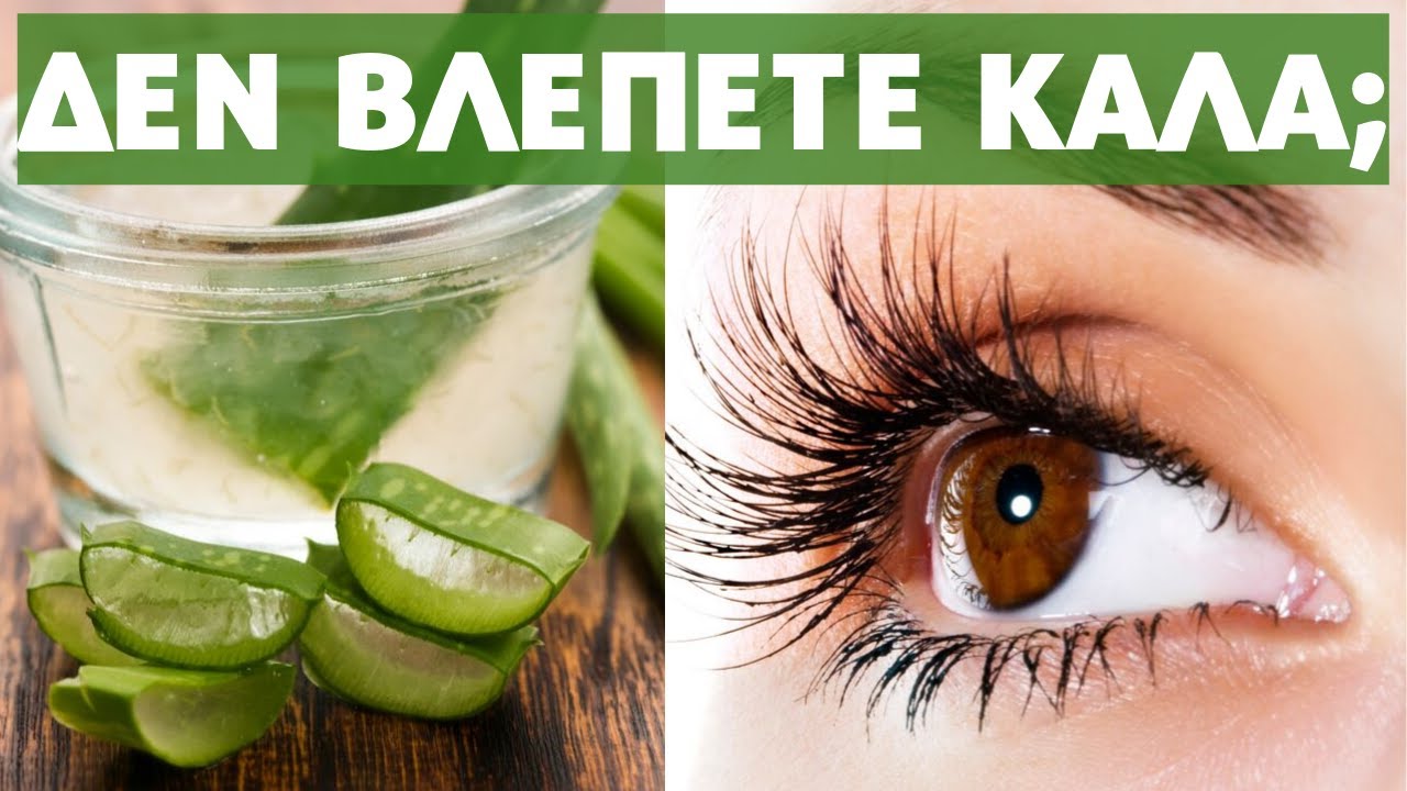 Βελτιώστε Την Όραση Σας Φυσικά Με 7 Τροφές & Ασκήσεις! - YouTube